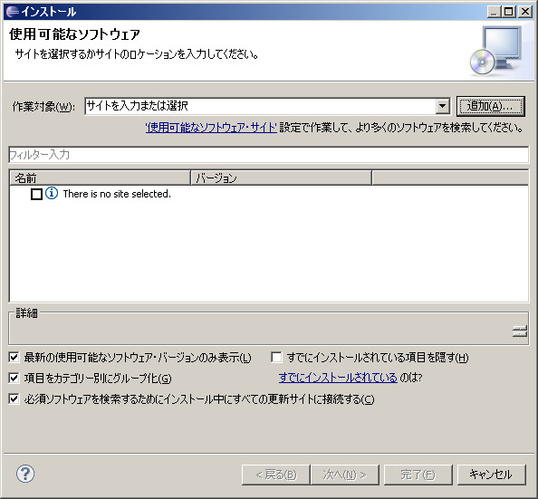 Python Eclipseにpython開発環境（pydev）を構築する 開発の覚書
