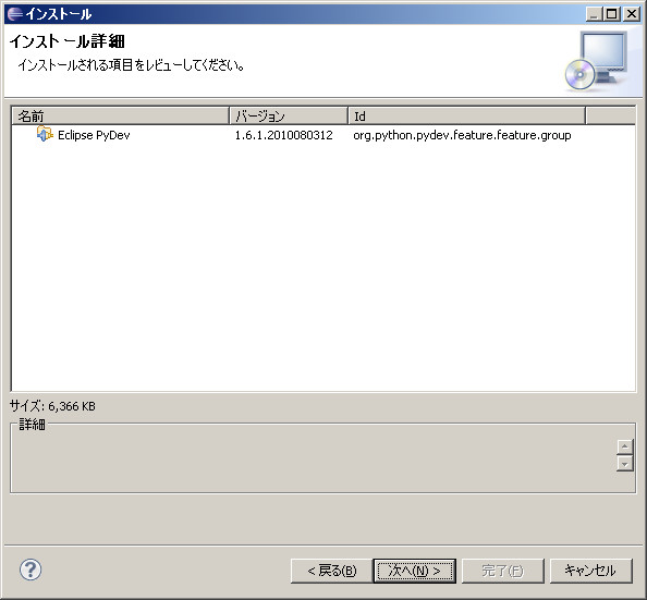 Python Eclipseにpython開発環境(pydev)を構築する 開発の覚書